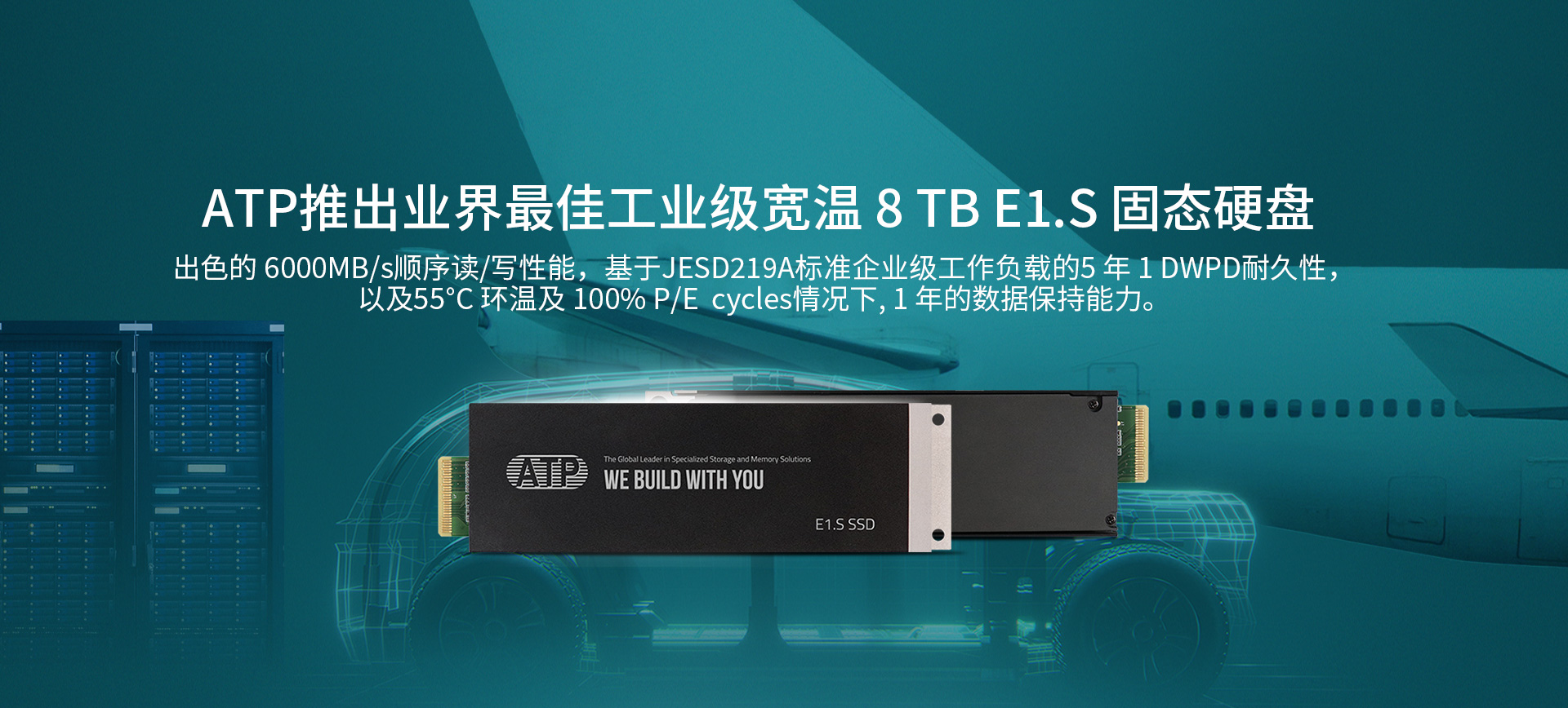 ATP Electronics | The Global Leader in Specialized Storage and Memory ...